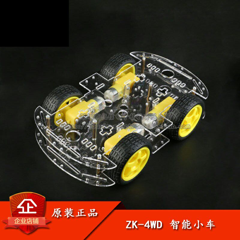 【优信电子】智能小车底盘 4WD小车循迹/避障小车 底盘