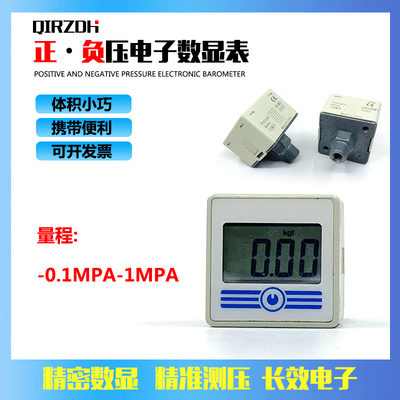 数字便携小型正负压电子数显气压表高精密充气枪真空压力-100kpa