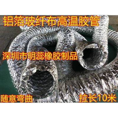 内径50MM箔玻纤布铝箔玻纤通风管双层铝箔铝玻布复纤合管玻纤布箔