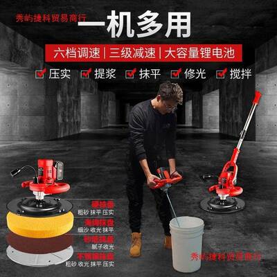水泥砂浆收光机功电动搓墙打磨地面收光抹平能机抹484机多墙机磨