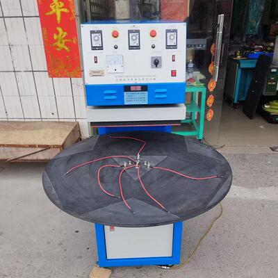 源合头厂包家吸塑品热封机塑料日用热EGC泡壳纸卡高周波圆盘吸塑