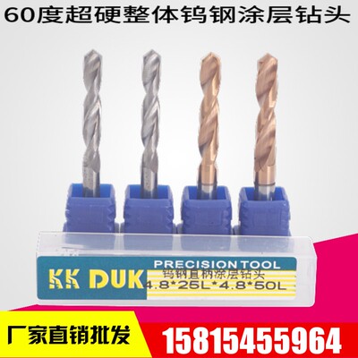 整体合金钻头超硬钨钢涂层钻咀10.8 10.85 10.9 10.95 11.0
