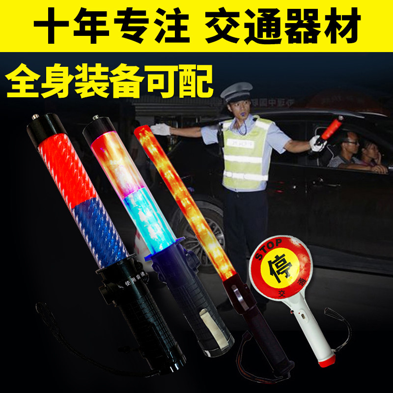 交通指挥捧充电荧光棒爆闪光发光棒醉酒驾排检测试仪器夜间指示棒