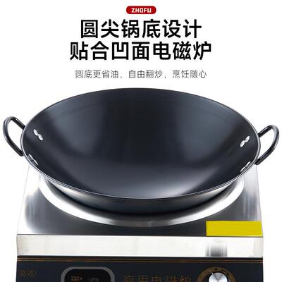 商用凹面电磁炉圆底4046cm用厨师双耳无家用厘米涂层大号具锅炒锅