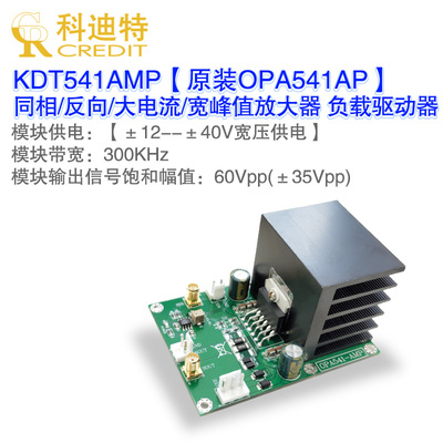 OPA541AP放大器模块 高峰值交流信号 压电陶瓷  振镜 电机驱动器