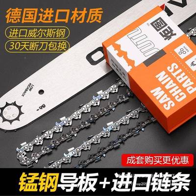 德国进口油锯链条导板一套018寸16通用锯PFN板寸伐木锯电锯用通2