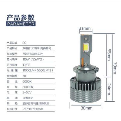 D2Sled大灯55wD2R原车透镜专用直插式大灯D2C D4C D4S汽车led灯泡
