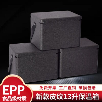 华湃EPP泡沫保温箱生鲜海鲜保温箱礼品盒车载保温箱保温盒
