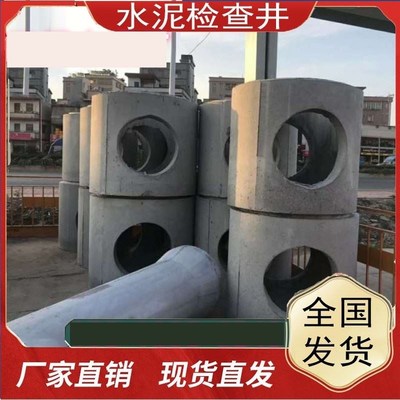 预制水泥井检查井雨水排污管预制钢筋混凝土检查井井筒成品污水井