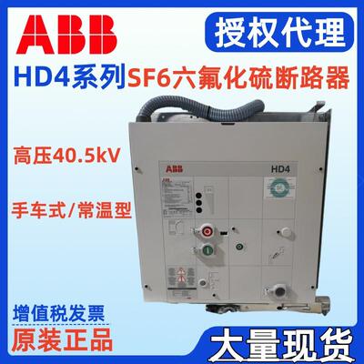 六氟化硫断路器HD4 SF6 40.16.31 40.20.25 FOR ZS3.2 常温型