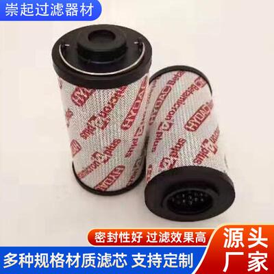 现货0850R010BN4HC液压滤芯126029 0850R010ON精密滤清器