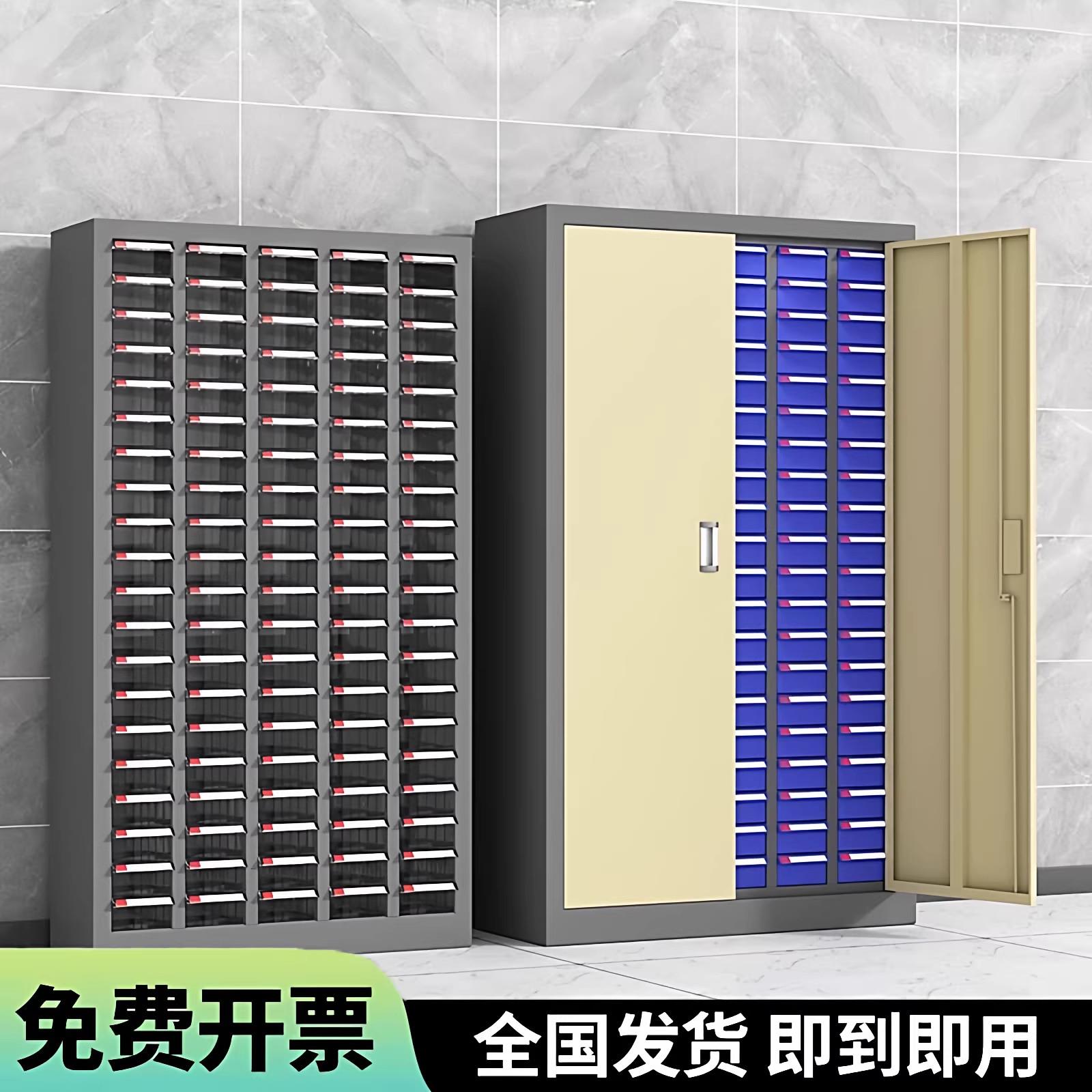 零件柜抽屉式样品柜刀具柜电子元件柜螺丝五金工具配件分类收纳柜