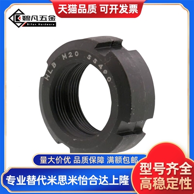 HLB HLBC HLBM锁紧螺母HLBS10 12 15 17 20 25 30 35 40 45 50