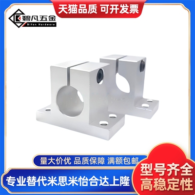 导向轴支座 T型SHAN SHATN SHAMN SHASSN10 12 15 16 20 25/30