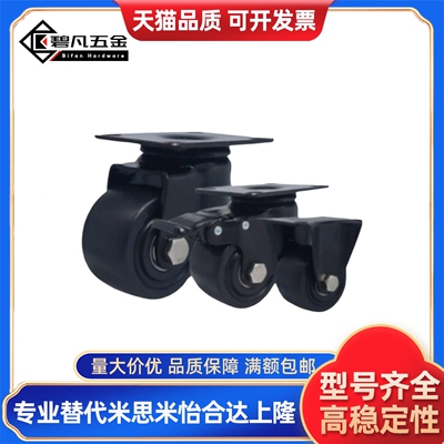 万向脚轮 CKJ01/CKK01/CKK02/CKM01/CKM02-D40/D50-PA/UA/NE