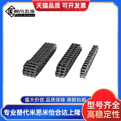 CHEL/CHET40A/40B/40C-50A/50B/50C-60A/60B/60C-80A 链条