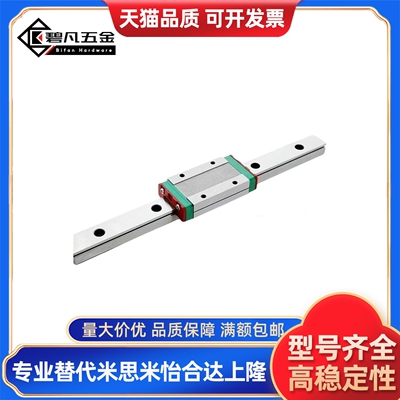 SNCC SNHC SWCC SWHC8 9 10 12 13 14 16微型滚珠直线导轨