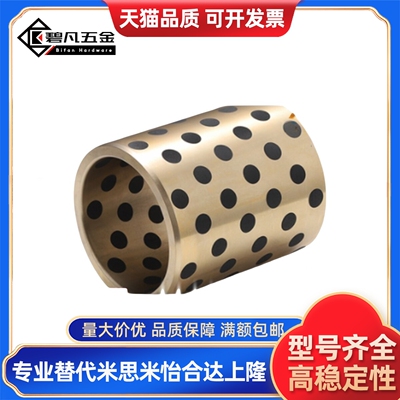 C-MPBP60/MPBZP5替代无油衬套MPBZ6-8/10/12/15/16/20/25/30