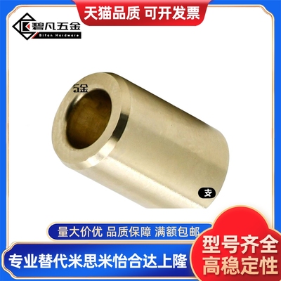 青铜直柱铜套SHBZ56810耐磨定位轴销用无油衬套黄铜模具导套S