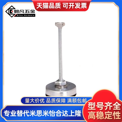 同AJPCT-D60-M16-L100/120/150 调节地脚-金属脚杯配橡胶底座