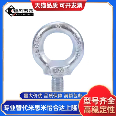 SLMNL 吊形螺钉 TBF01/02/22-M6 M8 M10 M12 M14 M16 M20 24 30