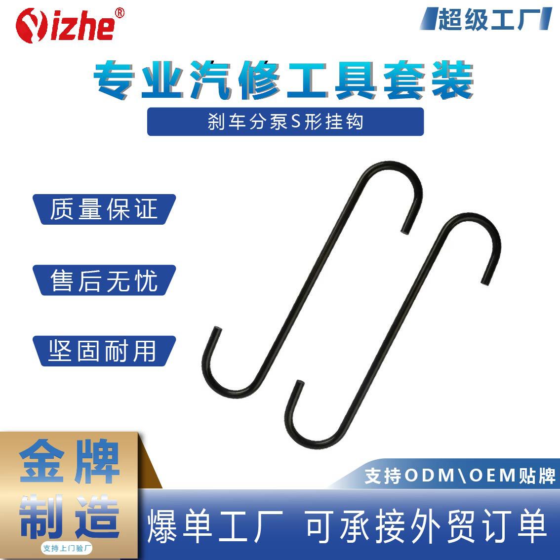刹车分泵挂钩S型刹车片卡钳挂钩子更换挂钩刹车系统保养专用工具