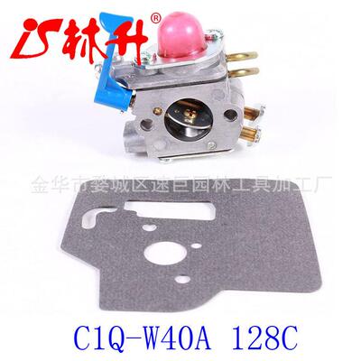 林升供应化油器Husqvarna C1Q-W40A 128C 128L 128LD 128R 128RJ