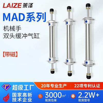 机械手上下缓冲MAD气缸注塑机双头双向回转20*70磁性斜臂机防坠80