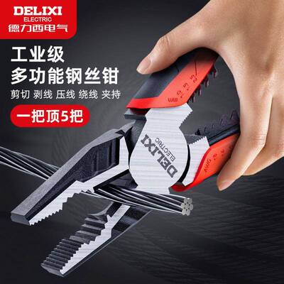 电老专钳虎电工用679钢丝钳尖气嘴钳子家用多功能斜口钳工业级