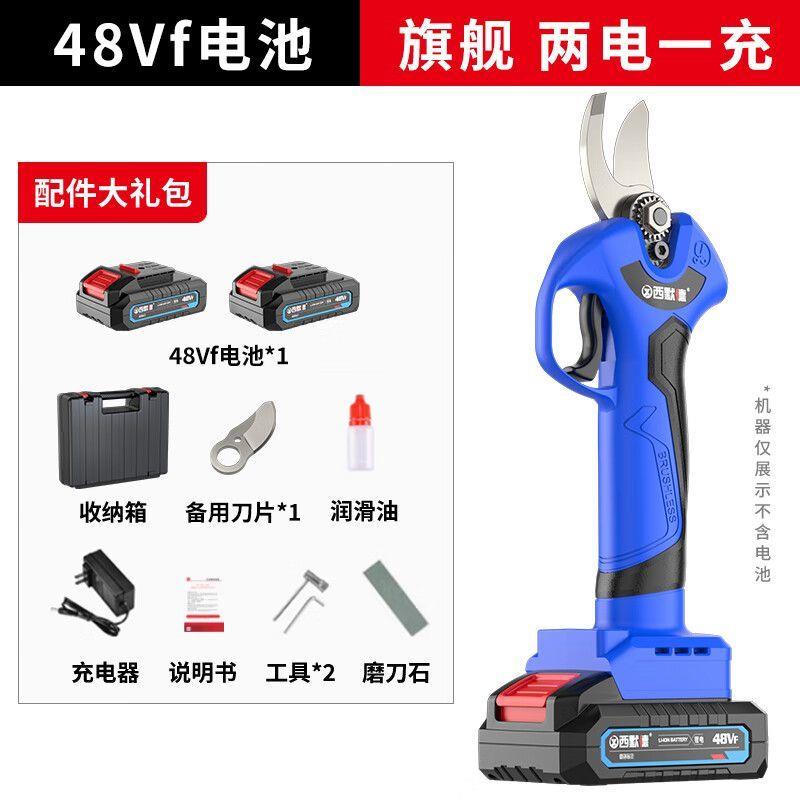 西默德德国无刷电动剪刀剪树枝电剪刀修枝剪园林果树花椒充电粗枝