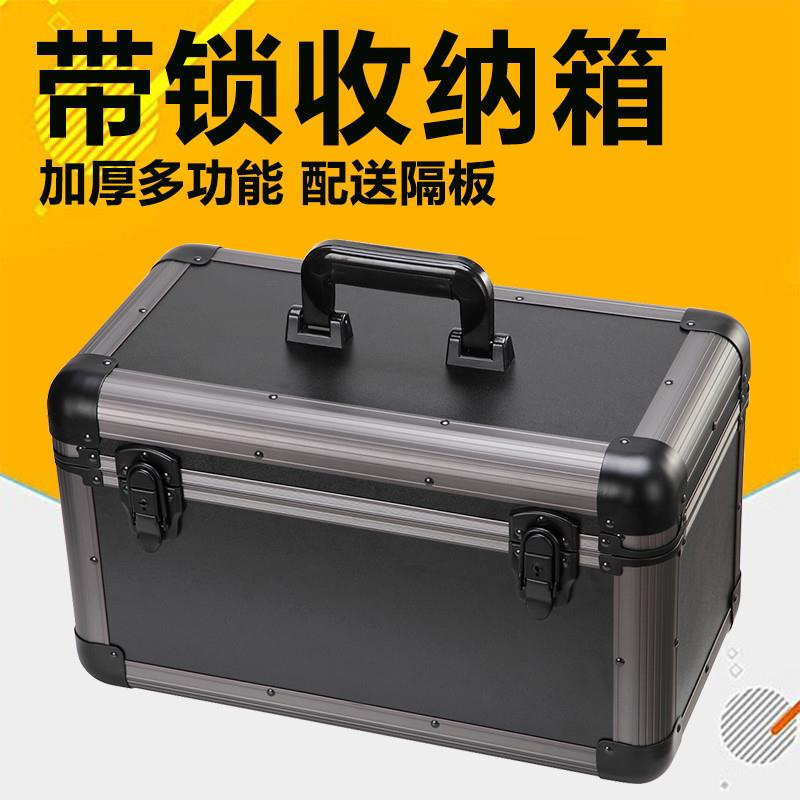 带锁收纳箱家用铝合金框大号大容量工具贵重物品储物箱加厚多层箱
