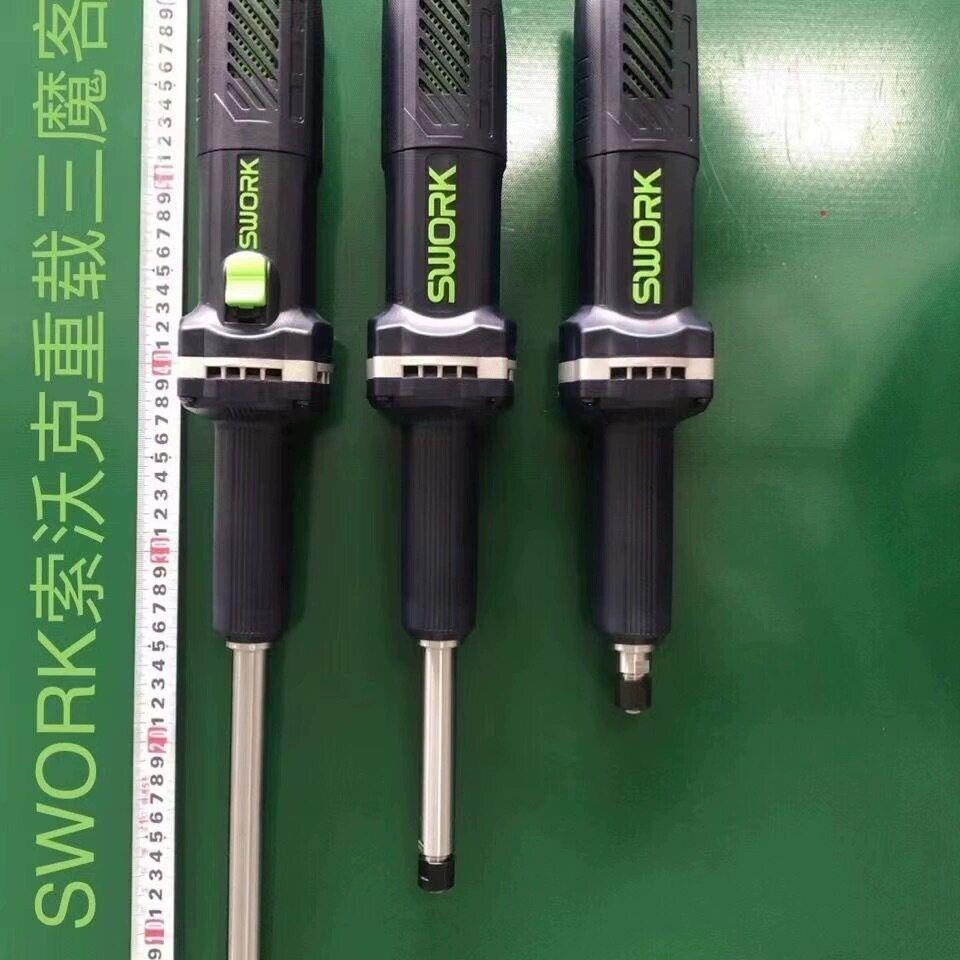 SWORK索沃克加长超长重载大功率铸造管道阀门电磨抛光直磨机打磨
