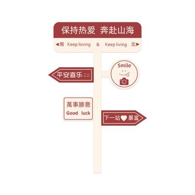 网布红打22522向卡拍照区置户外墙面装提示牌语互动背景板饰摆件