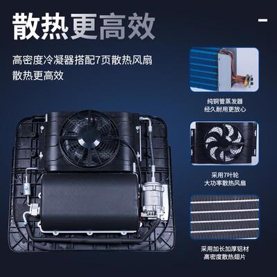 驻车车空调12v84524v车电载制冷顶置一体房车货卡车汽空调动改装