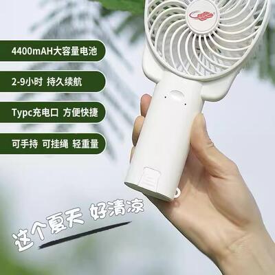 共田式品F35630新手持充电小扇迷你便携大风风力户外露营随身芭蕉