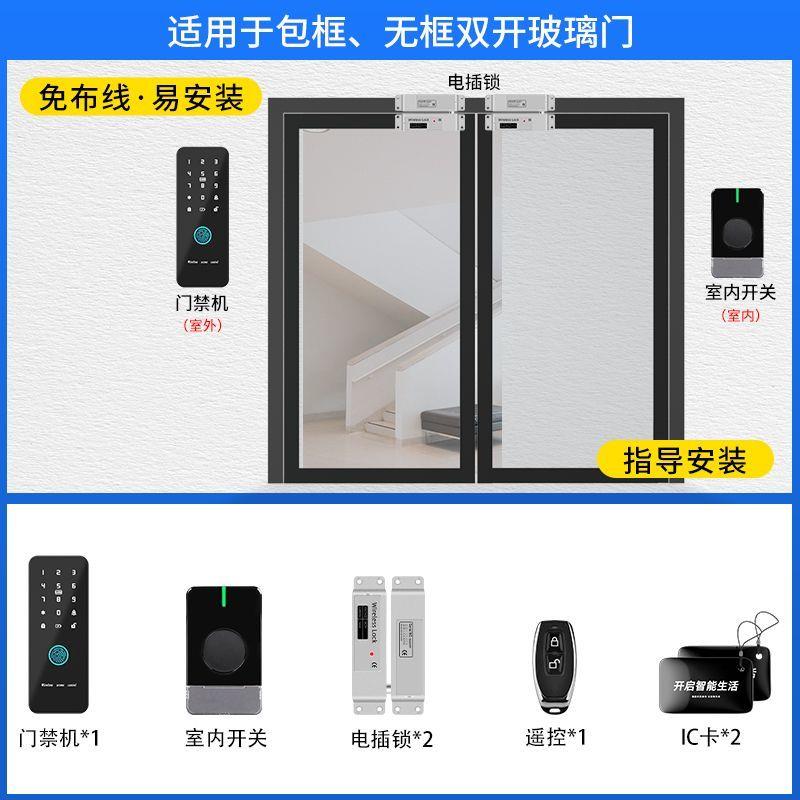 无线门禁锁指纹密码刷卡一体机系统免布线有框门木门电插锁套装