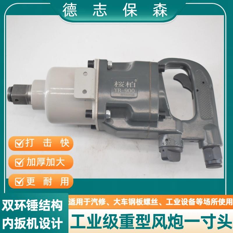 重型风炮工业级一寸大扭力重型方头气动扳手汽修补胎气动工具