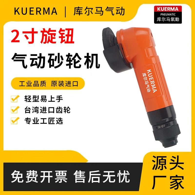 台湾进口2寸气动角磨机50MM风动砂轮机小型角向磨光机可调速砂光