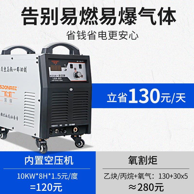 山羊LGK60/100等离子切割机220V电焊两用内置气泵380V工业一体机