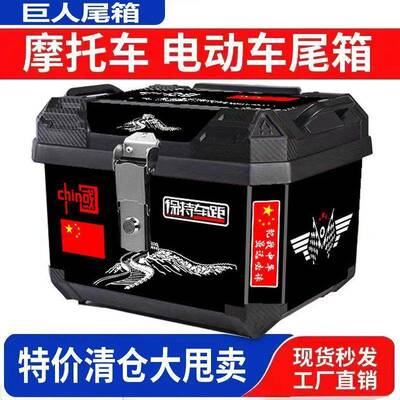 动车尾车17579箱大容量后备箱踏板箱摩托车行箱大号电通李用特大