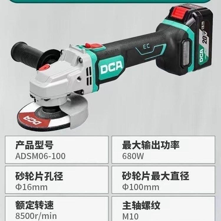 DCA锂电角磨机20v