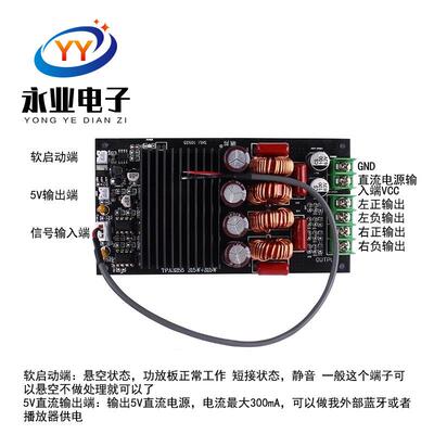 TPA255大功率双0声道32*30W功放模块体PVH声D类发烧HIFI立数字功