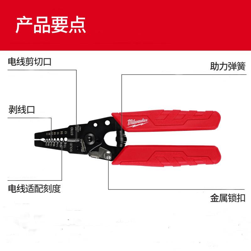美沃奇钳子米沃奇专业级手工尖嘴电工剥线钳剪切数据通信弱电线缆