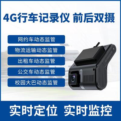 汽车车行录载监记仪4控G定位53222双镜头记录仪前后双摄车记录仪