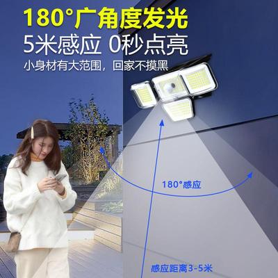 四面发太阳能灯户外GAW一灯体感应家用庭院灯室外体光院子照明壁