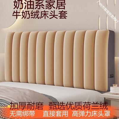 床罩2025新款欧靠背软包靠式垫全QTU包防尘头通用遮套丑