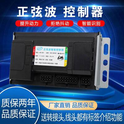 圣迅正弦波控制器00W-800W器电动两49595轮三转轮电瓶控5制送接头