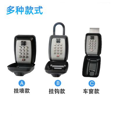 防水挂防密盗码钥匙盒壁密码盒锁箱民修RD-110AB宿车窗钥匙收纳盒