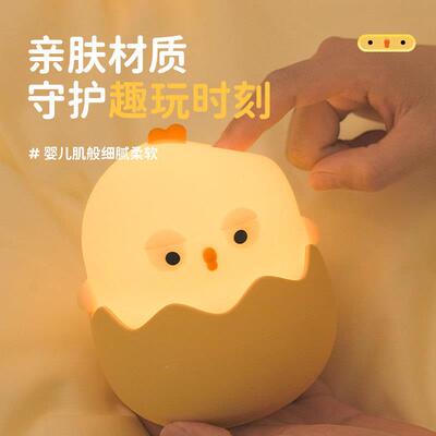 拍蛋伴壳不起倒翁创意小夜灯卧室婴儿喂奶夜护眼75869床头灯儿童