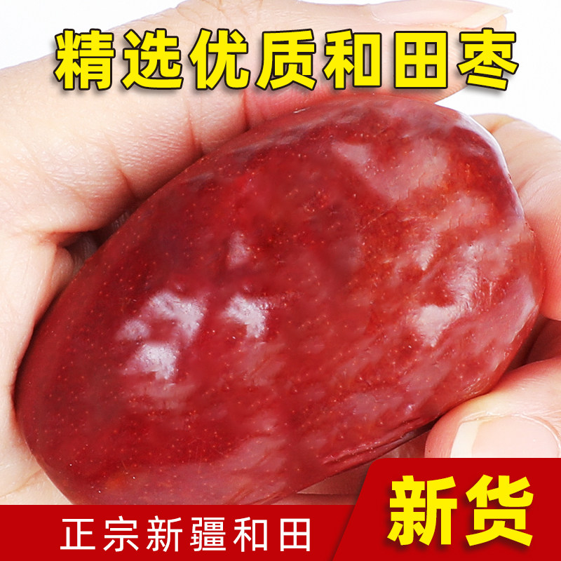 精选大果新疆和田大枣无添加孕妇零食当季新枣红枣类制品健康坚果